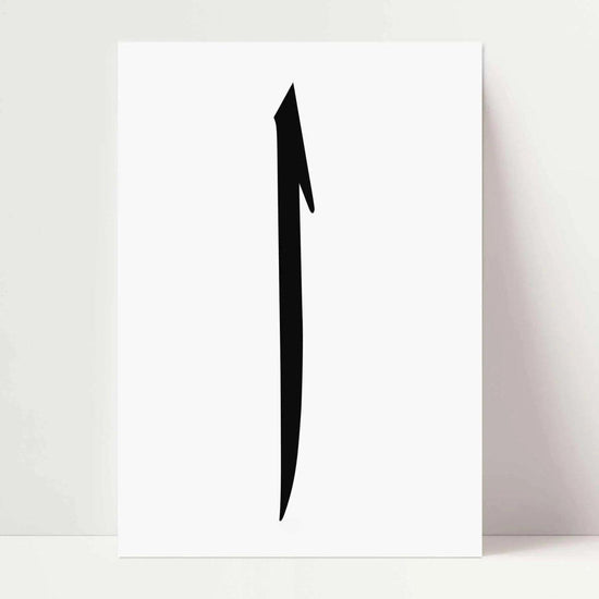 Elif Wanddeko - Arabischer Buchstabe für exotische Wandkunst!