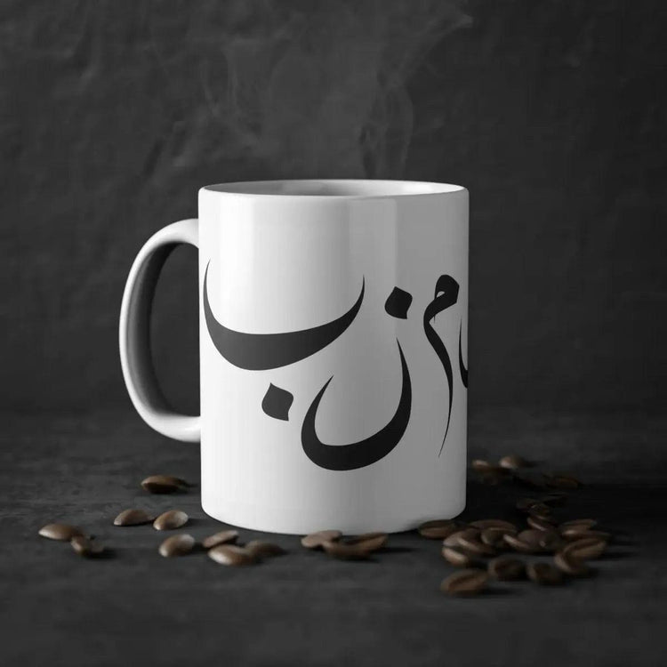 Arabic Calligraphy Coffee Mug by Monokki - Artful Design & Spirituality